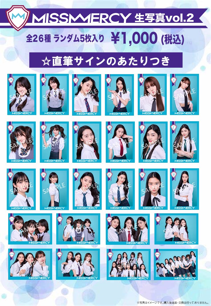 MISS MERCY FREE LIVE “GIRLS NEW ERA” #5開催決定！ | ニュース | MISS MERCY（ミスマーシー ...