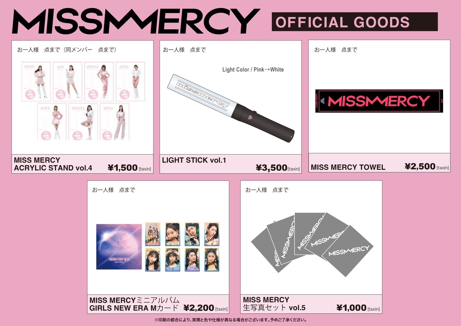 Parallel World@I’M A SHOW | スケジュール | MISS MERCY（ミスマーシー）オフィシャルサイト