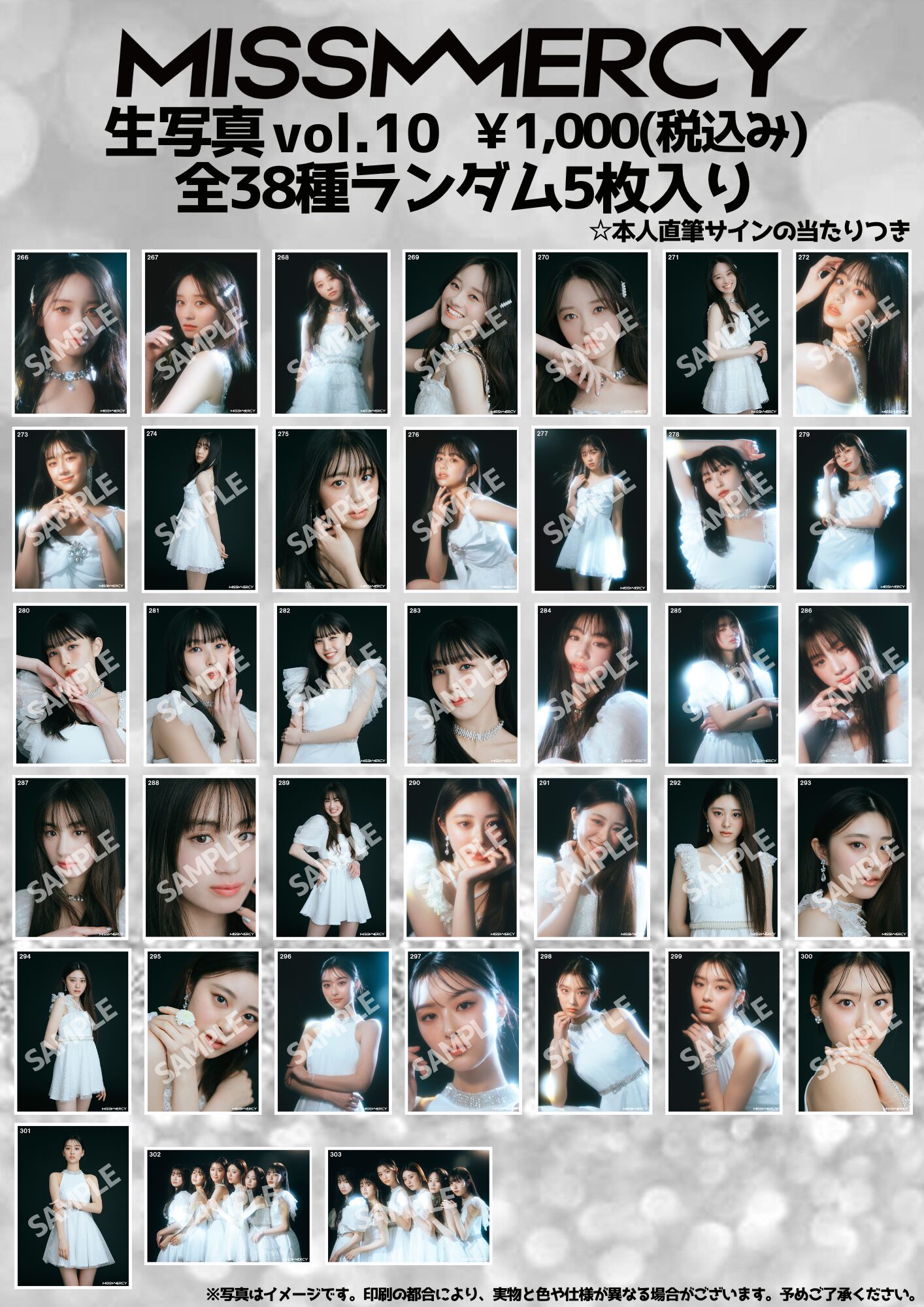 Brand New MISS MERCY 〜We’re about to go up!〜＠ららぽーと豊洲 | スケジュール | MISS ...